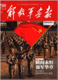 解放军画报 PLA Pictorial